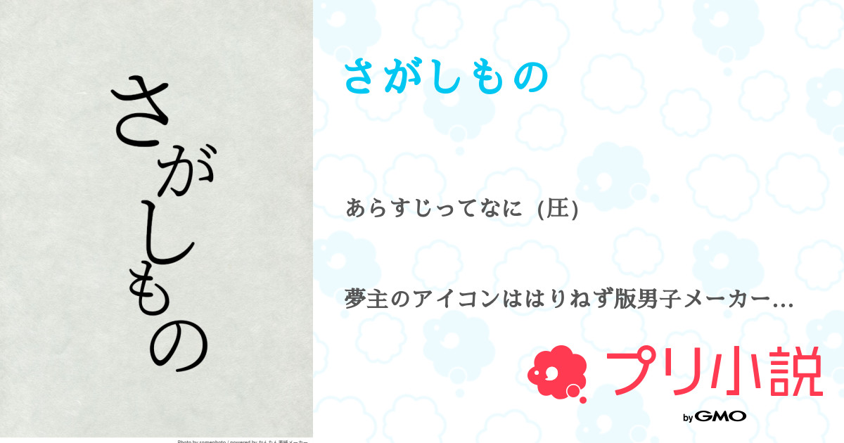 第7話：第七話 USJ事件（2）（さがしもの）｜無料スマホ夢小説ならプリ小説 byGMO